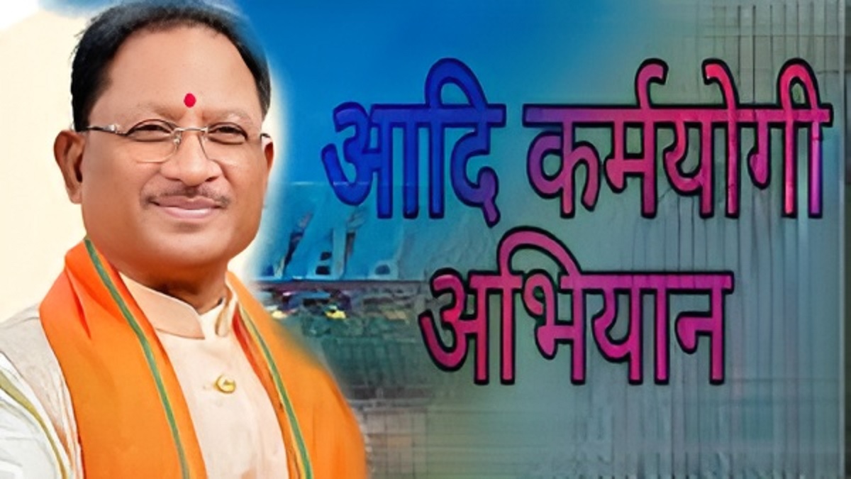 Tribal Development : 28 जिलों के 138 विकासखंडों में लगभग 1 लाख 33 हजार ...