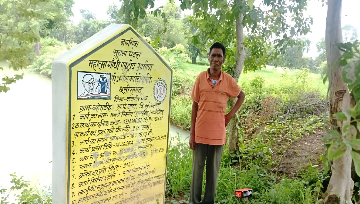 MNREGA Success Story : डबरी ने खोले समृद्धि के द्वार, ग्रामीण का सपना ...