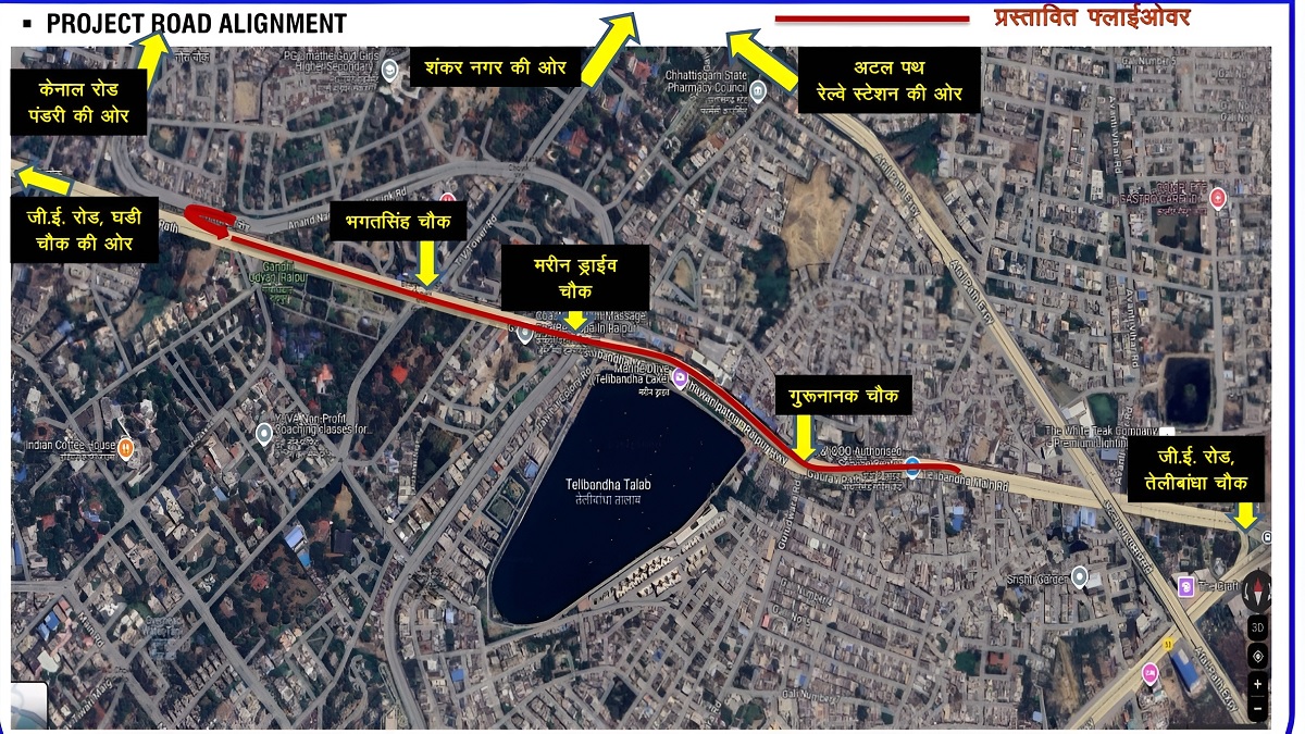 Raipur Flyover Project : बनेगा डेढ़ किमी लंबा फोरलेन फ्लाईओवर, राजधानी ...
