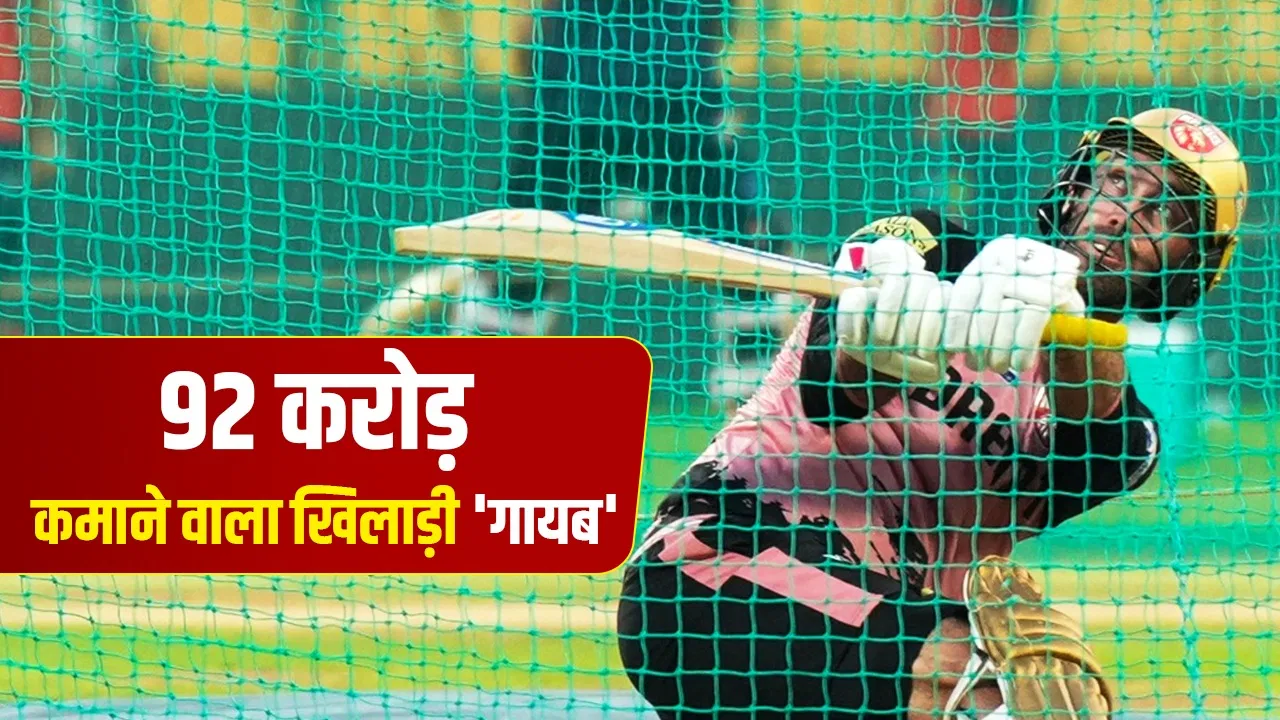 92 करोड़ कमाने वाला दिग्गज अचानक बाहर IPL 2026 Auction Maxwell Exit ...