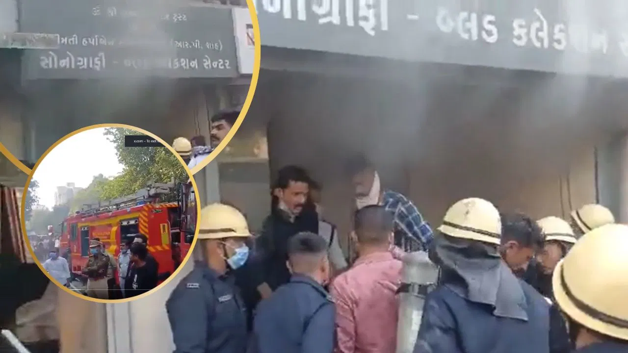 Lab-Fire Incident: भावनगर की पैथोलॉजी लैब में अचानक भड़की आग....