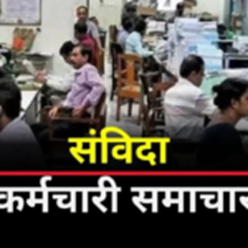 Supreme Court Verdict India : संविदा कर्मचारियों के लिए बड़ी जीत ...